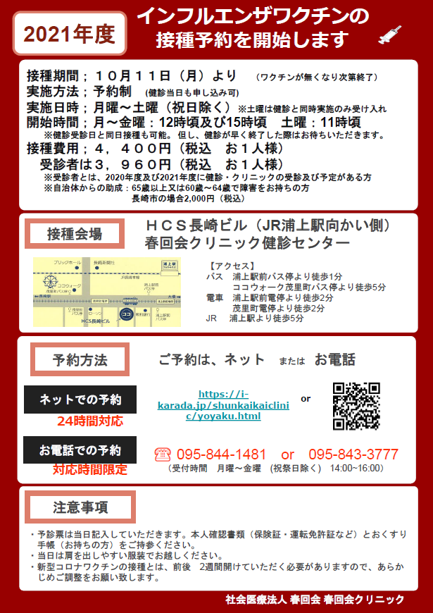 210929%e2%80%97%e3%82%a4%e3%83%b3%e3%83%95%e3%83%ab%e3%82%a8%e3%83%b3 ...